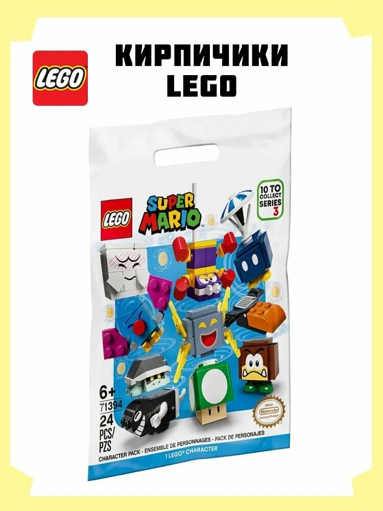 LEGO 71394 принадлежит к серии Super Mario и называется Наборы персонажей Серия 3.