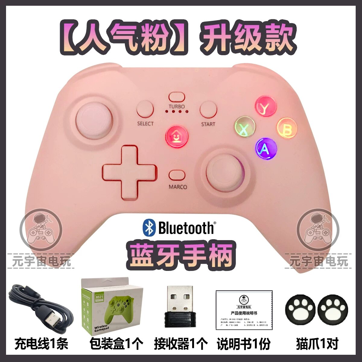 Розовый Bluetooth игровой контроллер с приемником, двойной вибрацией, гироскопом, задними кнопками и светодиодной