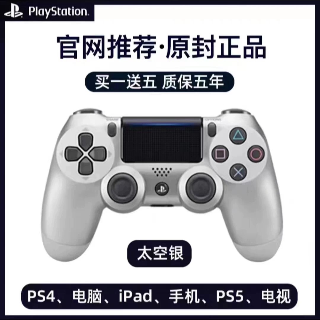Контроллер Sony PS4 Pro в серебристом цвете для PlayStation 4, ПК и Steam - подлинный