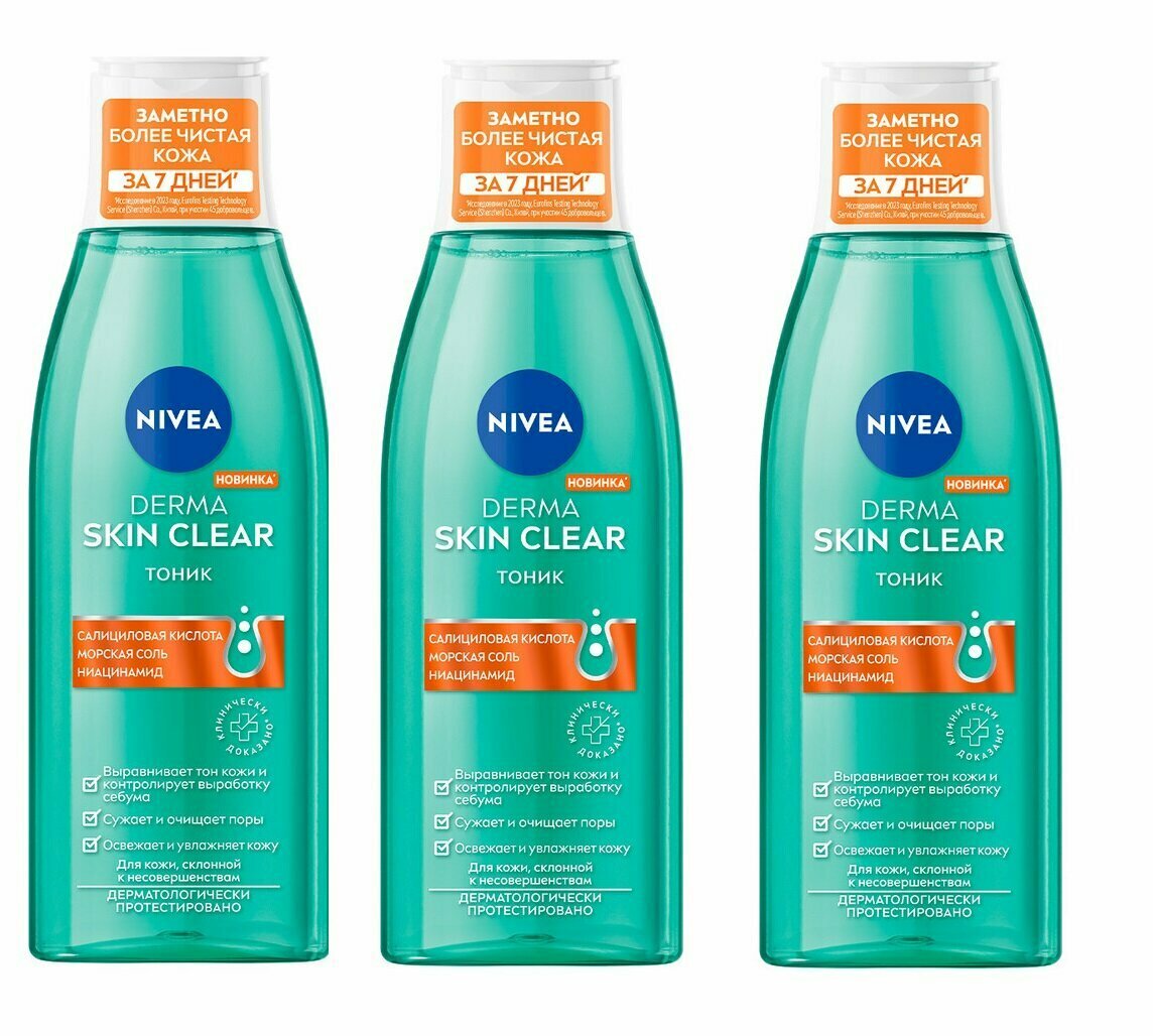 Тоник Nivea для лица Derma Skin Clear, 200мл 3шт
