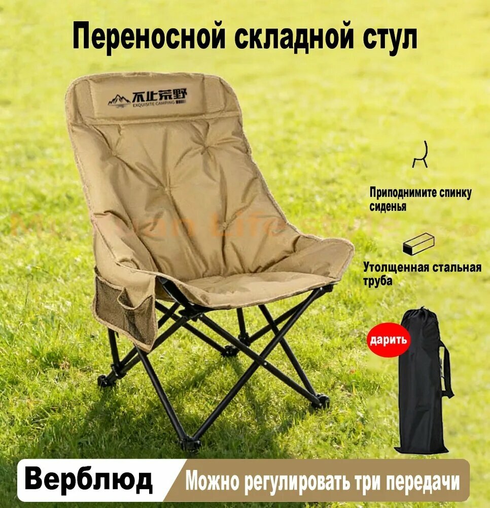 Кресло для рыбалки41*41*92 см