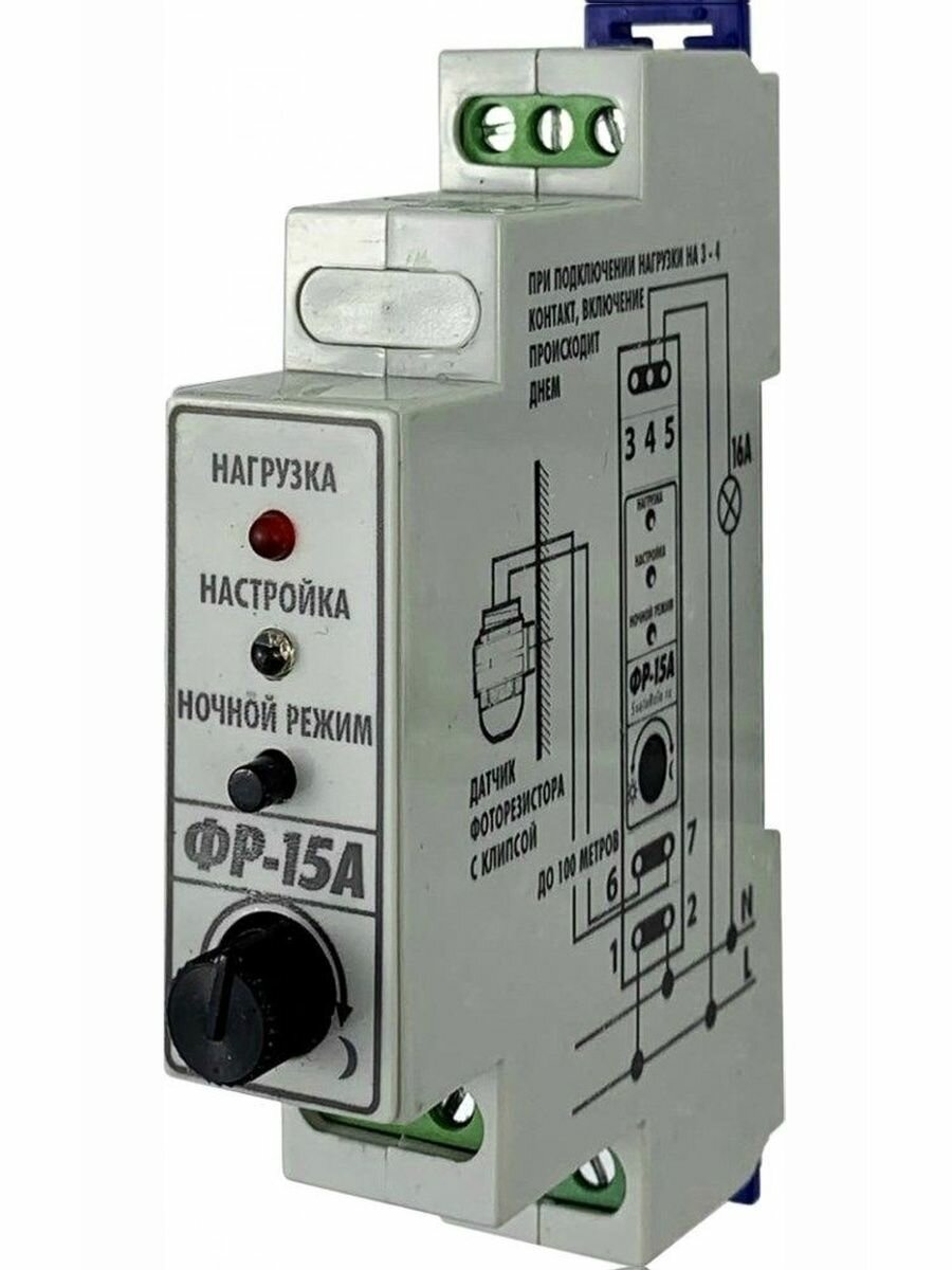 Фотореле цифровое ФР-15А (контактное 16А/IP40) Гермосенсор 2 метра, на дин-рейку