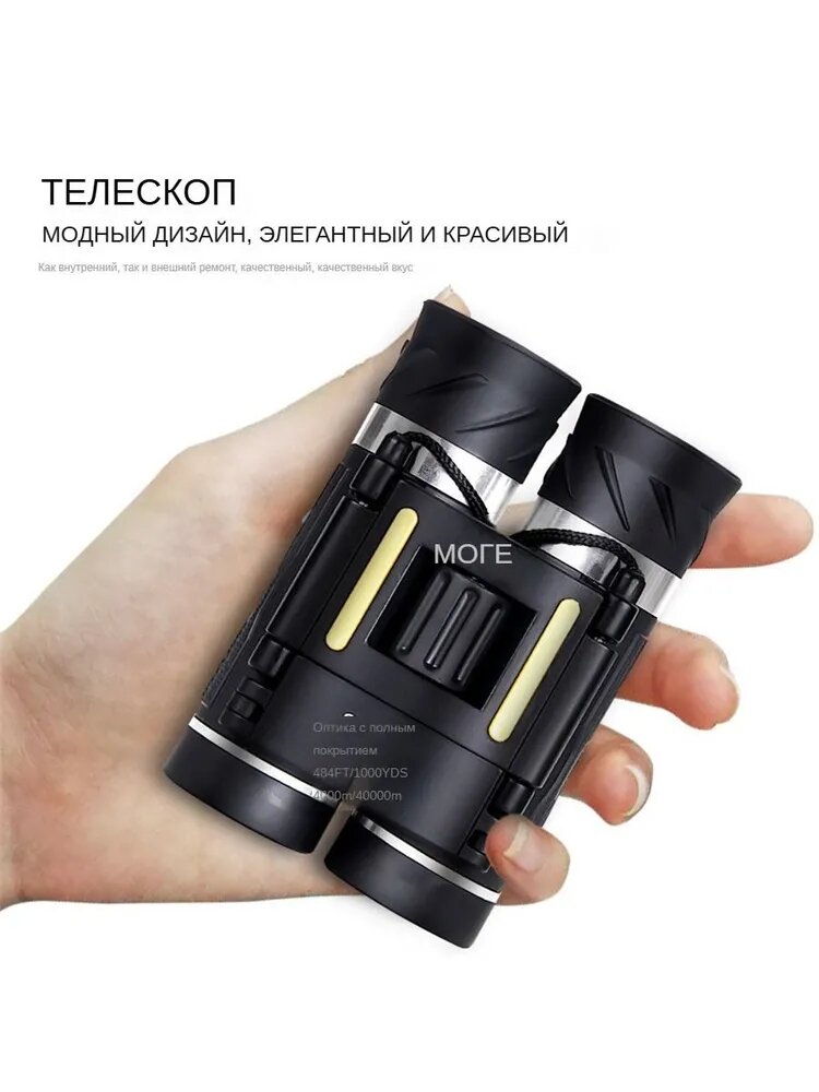 Телескоп