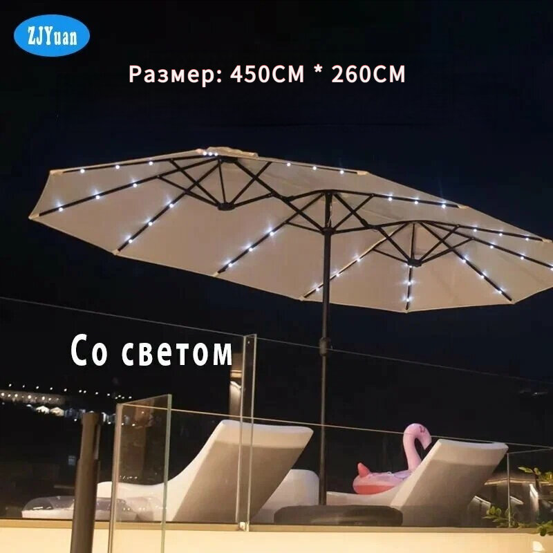 Уличный зонт, садовый зонт, зонт от солнца, большой зонт от солнца, белый с защитой от ультрафиолета