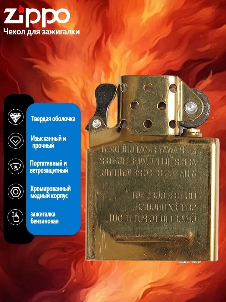 Zippo Переходник для заправки зажигалки