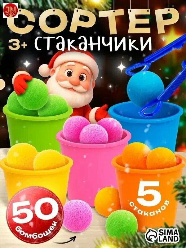 Сортер для малышей IQ-ZABIAKA Цветные бомбошки / развивающие игрушки от 3 лет