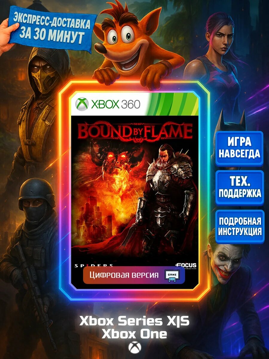 Bound by Flame One, Series X|S Цифровая версия игры | Доставка на почту