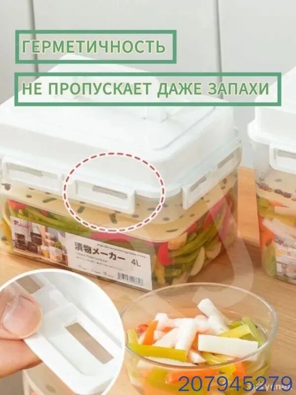 Контейнер для пищевых продуктов с прессом 5л для засолки, хранения рыбы, мяса, овощей и фруктов — фото 1