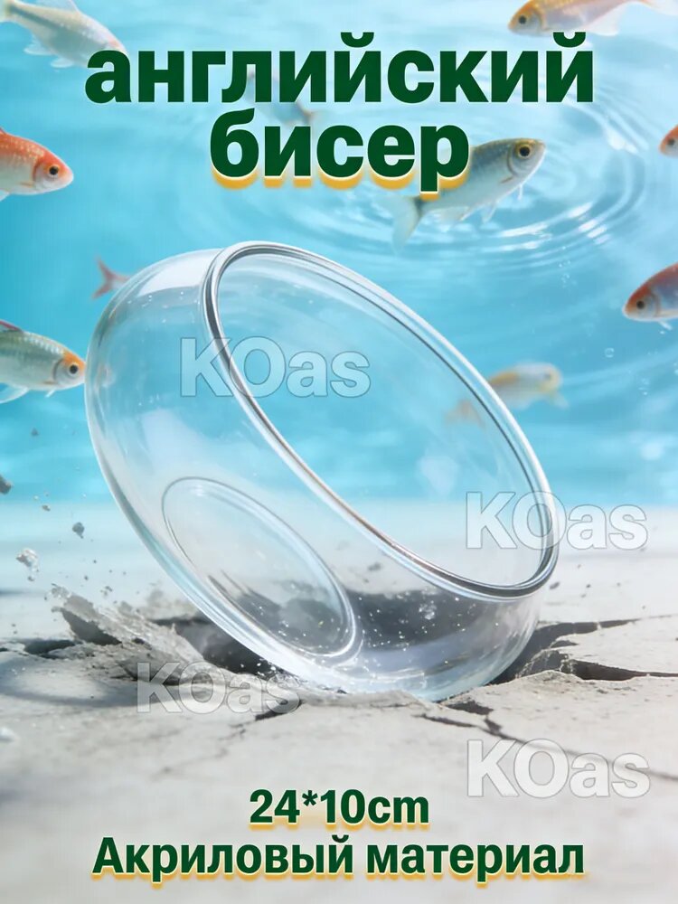 Практичный Аквариум Для Содержания Рыбок Бетта Размером 24.20X24.20X10.00Cm