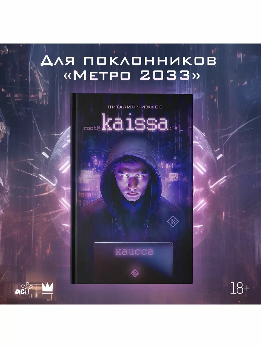 Каисса