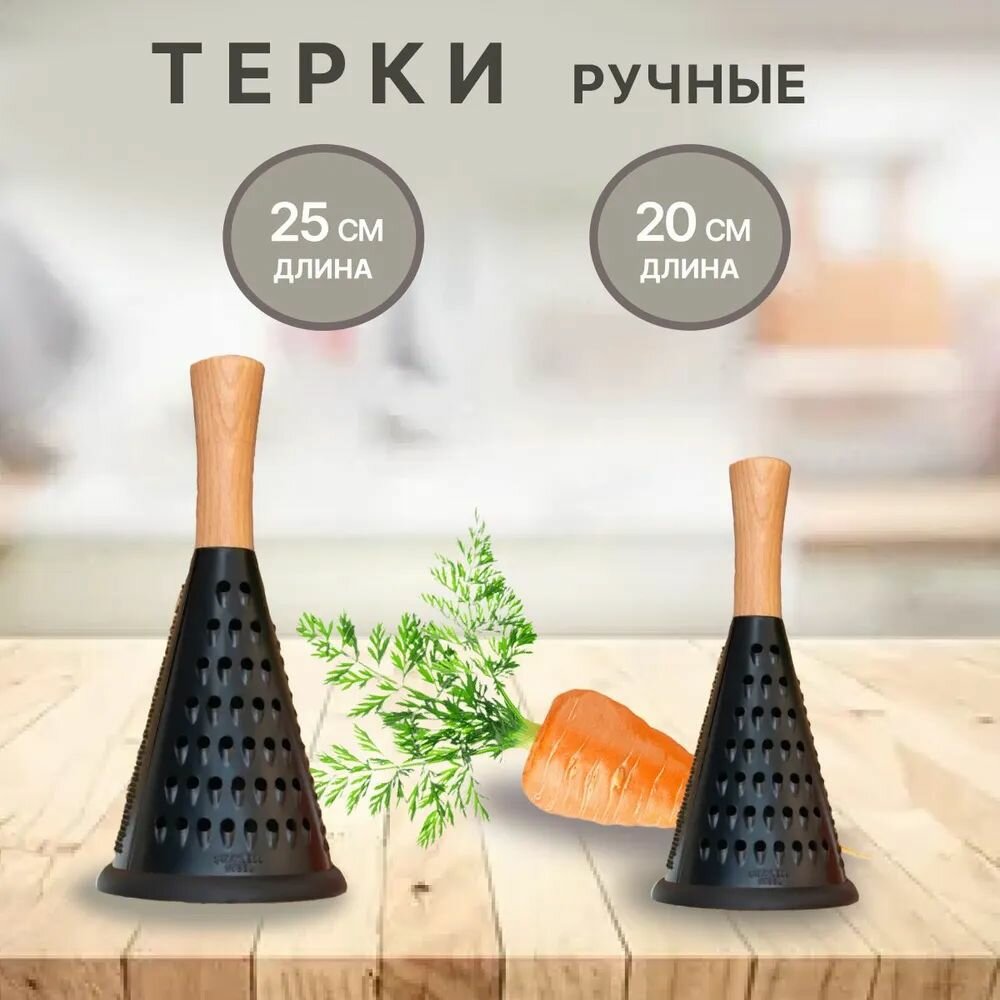 Терка — фото 1