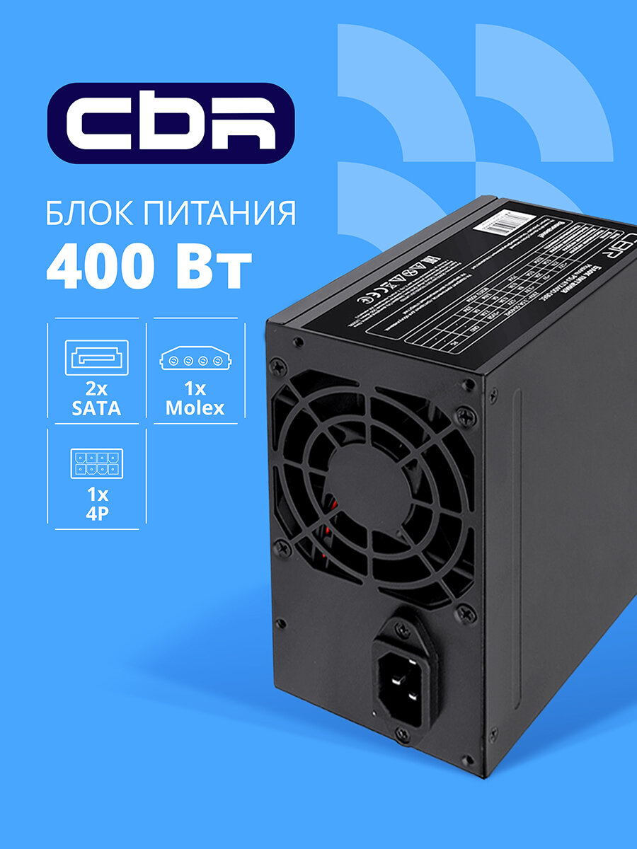 Блок питания PSU-ATX400-08EC CBR 400 Вт