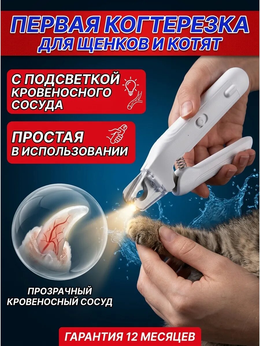 Когтерезка электрическая безопасная для новичков