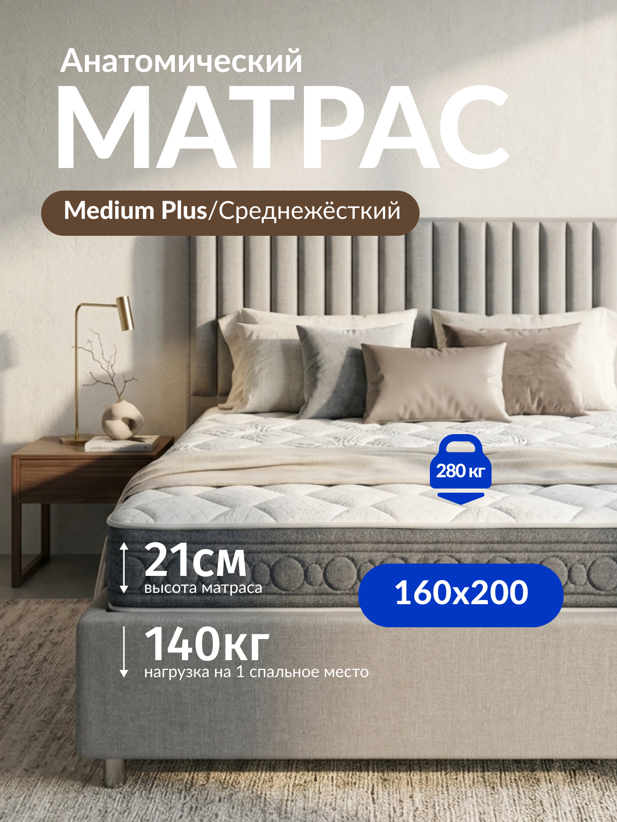 Матрас Strong Original Medium Plus 160x200 см, независимый пружинный блок, двуспальный, жесткий, анатомический