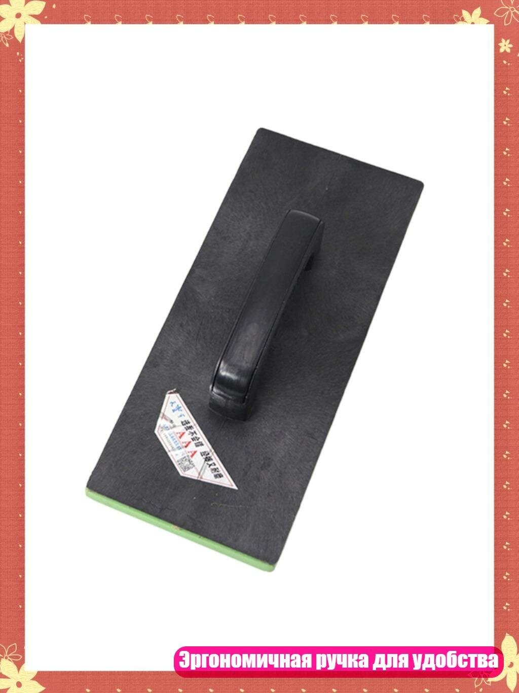 Затирочная губка, Большой