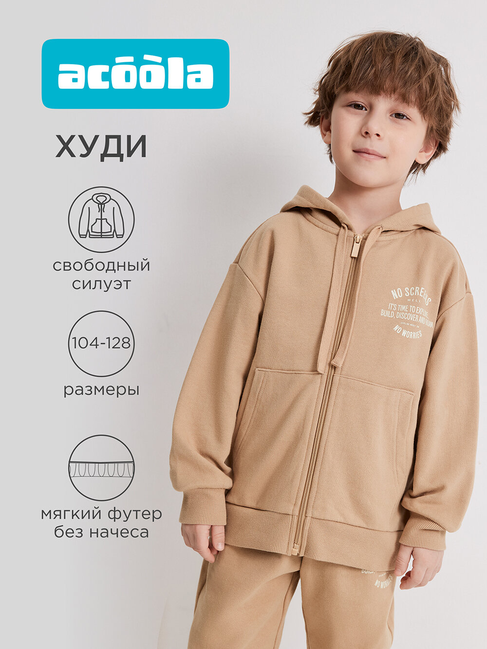 Толстовка