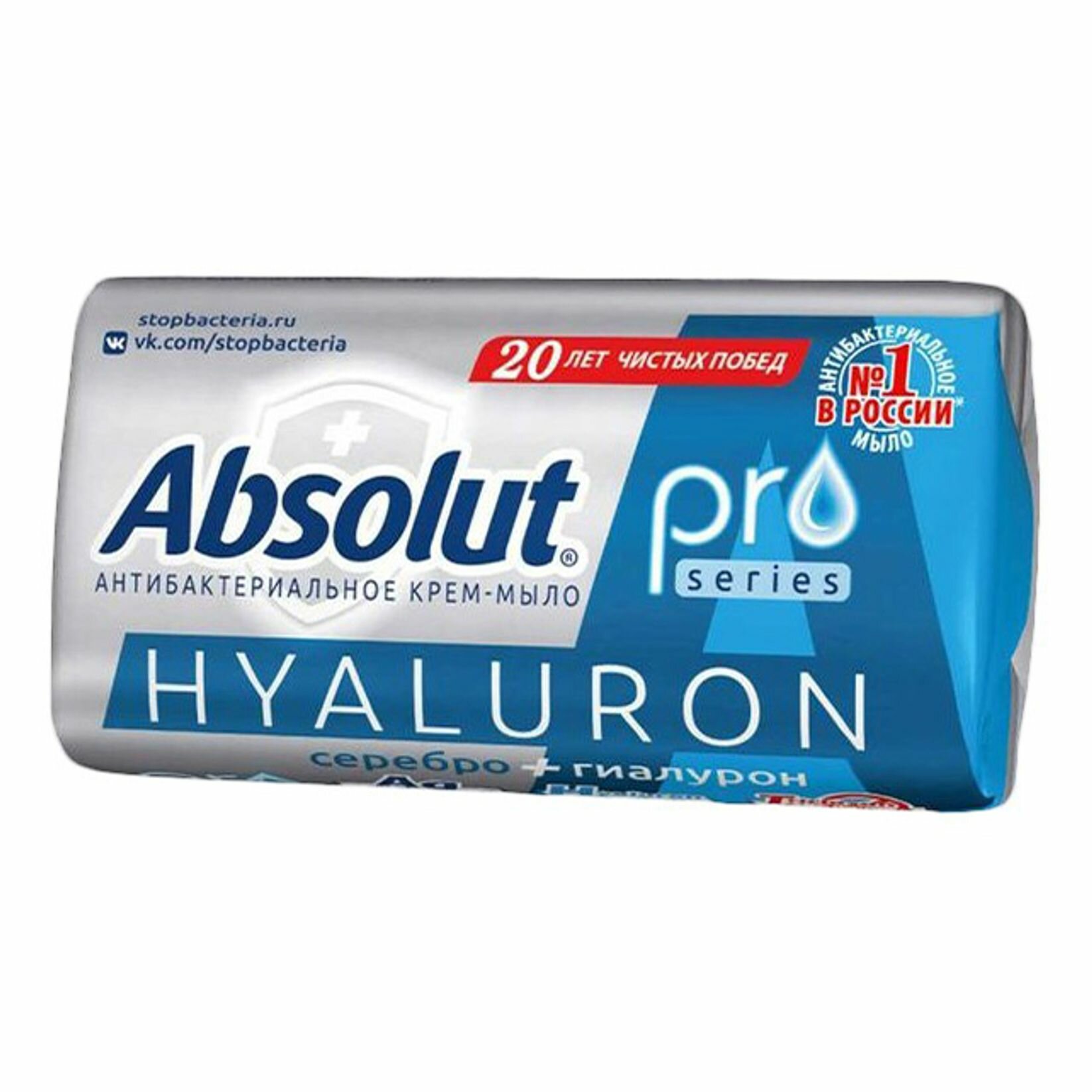 Твердое мыло Absolut Pro серебро + гиалурон 90 г
