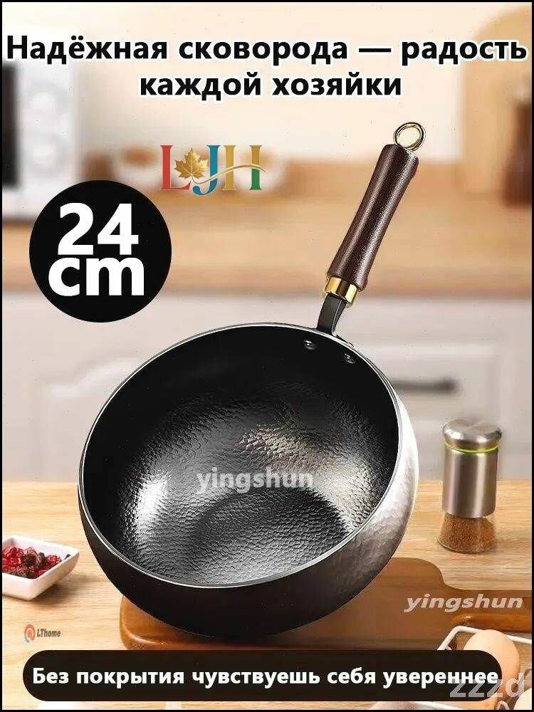 Вок, 24 см, с крышкой, со съемной ручкой