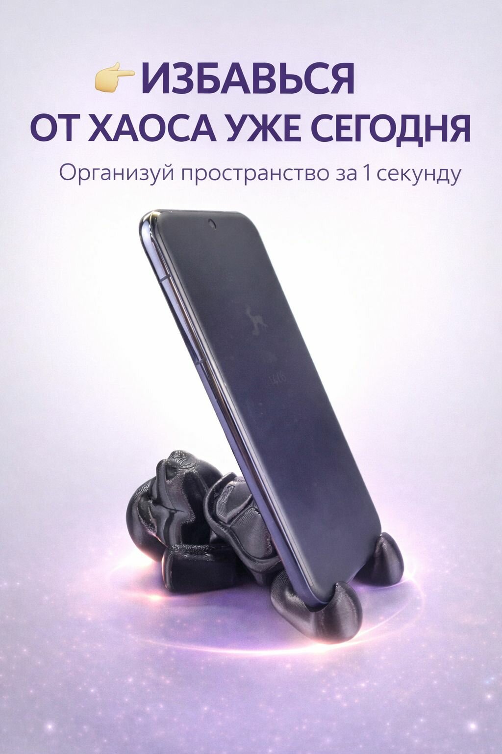 Универсальная Подставка держатель для телефона "Гибкая Черепаха" на стол