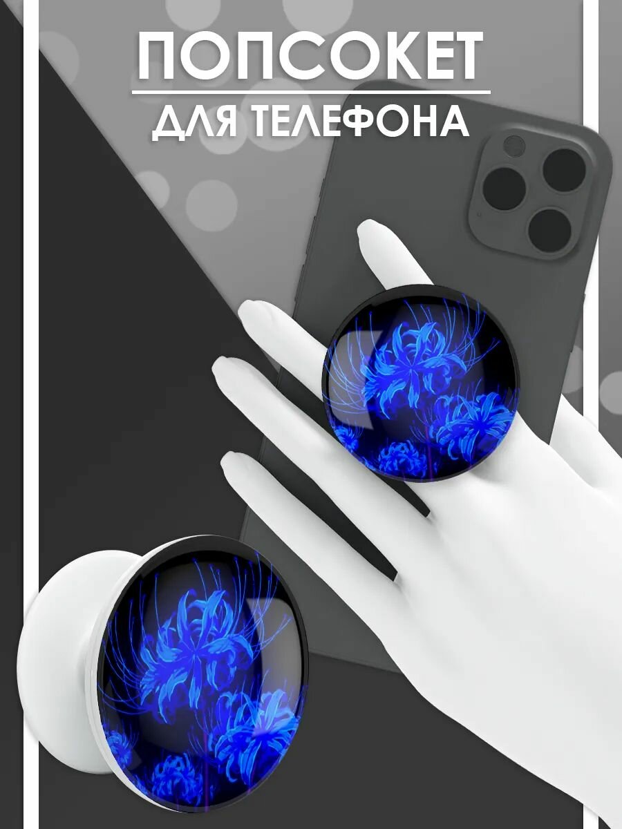 Попсокет Цветы, держатель для телефона