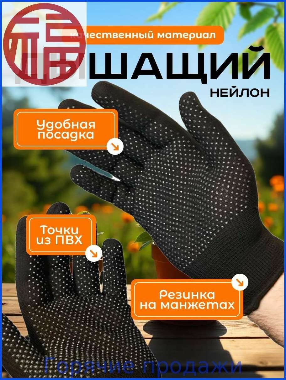 Перчатки защитные — фото 1