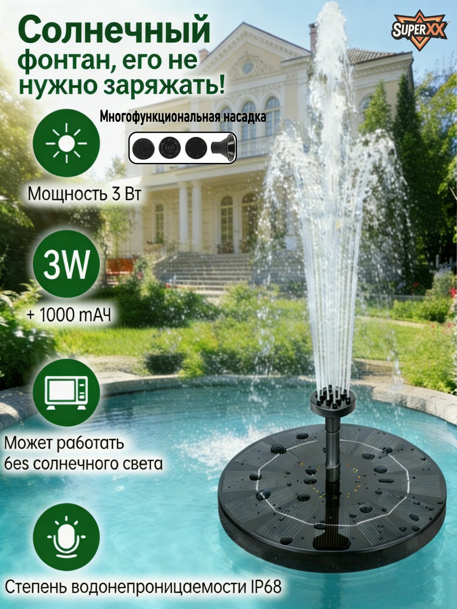 Фонтан садовый,0.15м3/час
