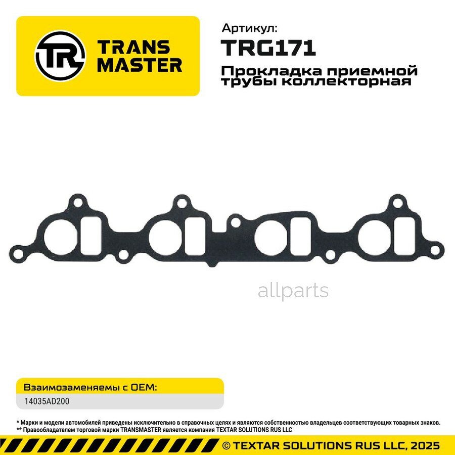 TRANSMASTER TRG171 Прокладка приемной трубы коллекторная