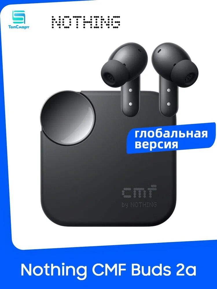 Nothing Наушники беспроводные с микрофоном CMF Buds 2a, Bluetooth, USB Type-C, перламутровый