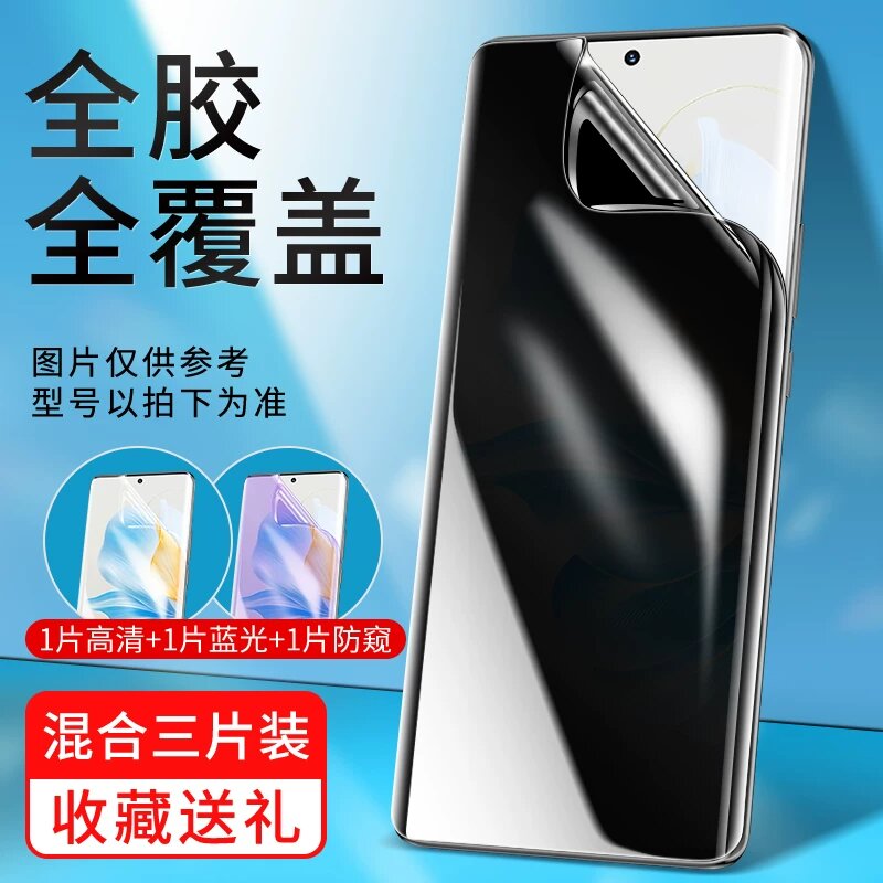 Гидрогель защитная пленка для Honor 100 — 1 прозрачная + 1 фильтр синего света + 1 приватность, 1 шт комплект