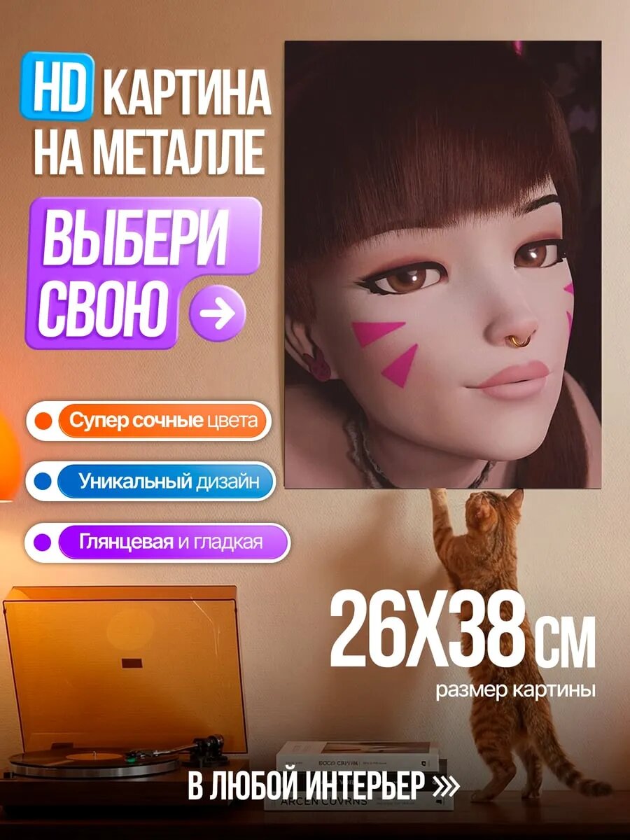Картина на HD металле Дива кошка ушки