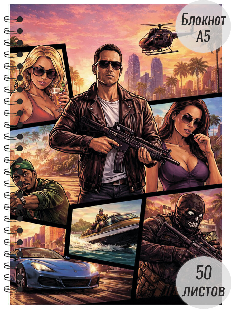 Блокнот GTA (ГТА) "2", Блокнот для рисования А5