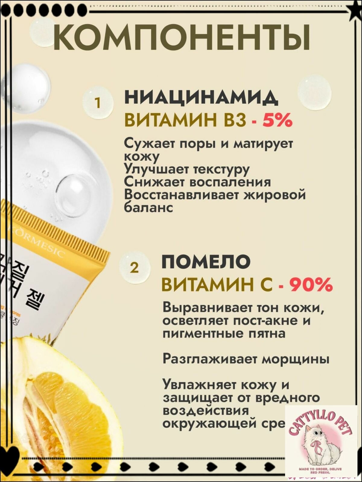 90% грейпфрут & 5% никотинамидный гель 50 г, 1 шт. Пилинг-скатка — фото 1