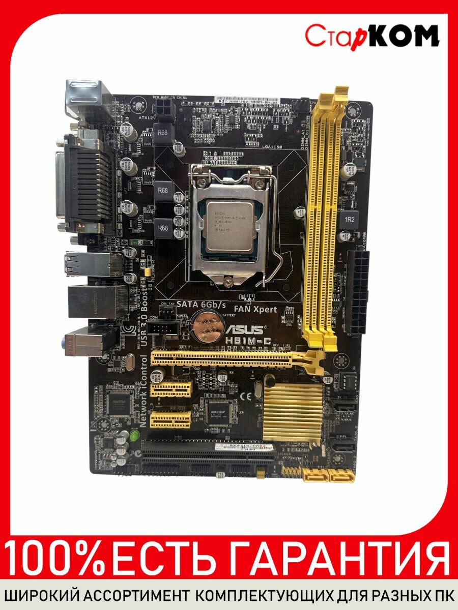 Материнская плата ASUS H81M-C +G3420 Socket 1150