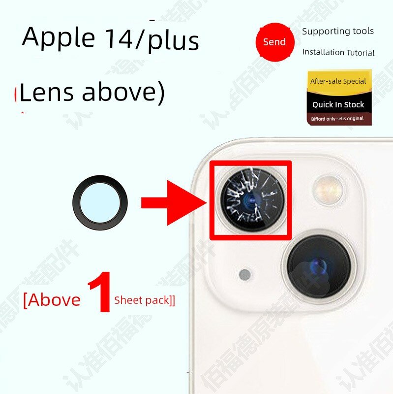 Высококачественная замена задней камеры для iPhone 14 и 14 Plus — верхняя секция, совместимая с моделями 14/14 Plus,