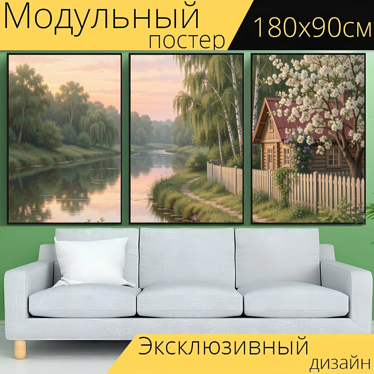 Модульный постер "Дом у реки среди цветущих деревьев. Уютный сельский пейзаж в пастельных оттенках: деревянный домик за белым забором." 180 x 90 см. для интерьера на стену в тубусе