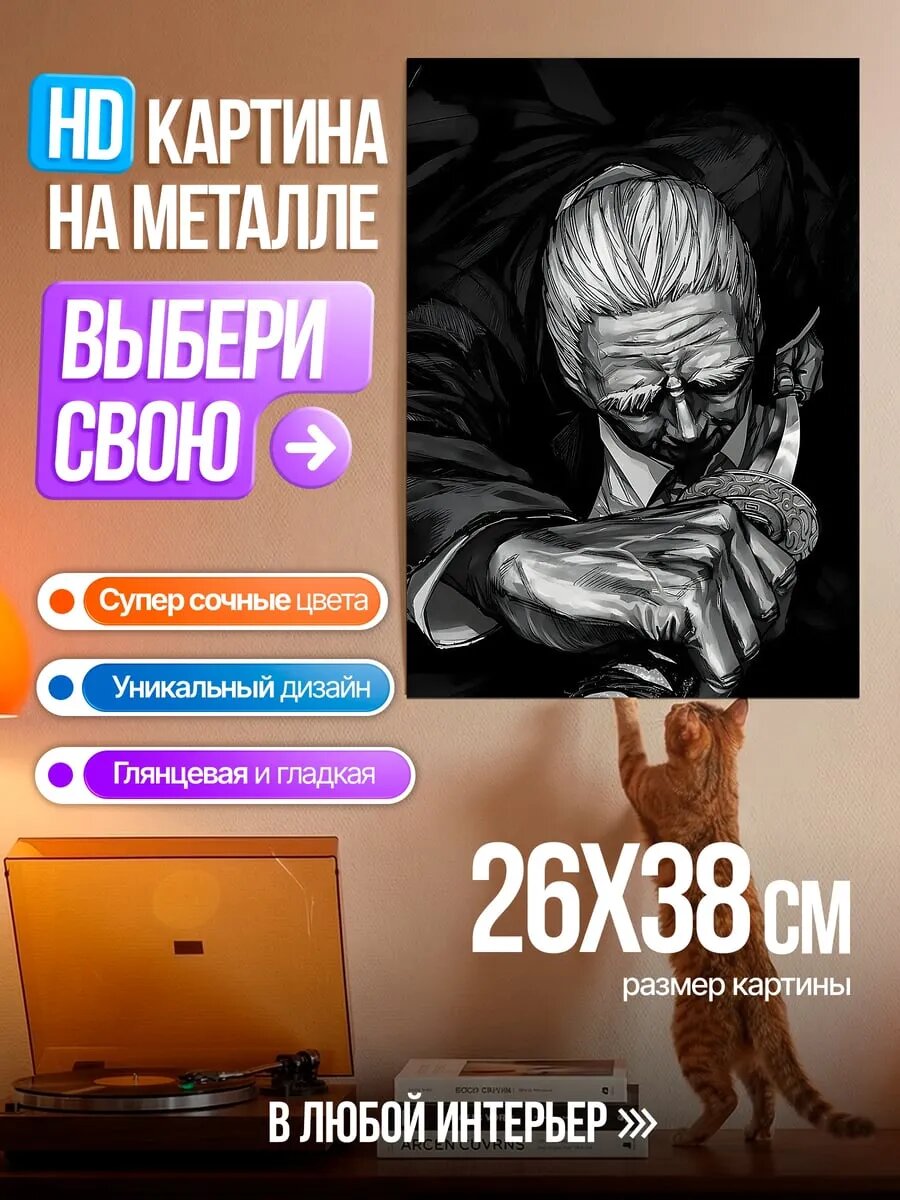 Картина на HD металле Старый самурай с мечом