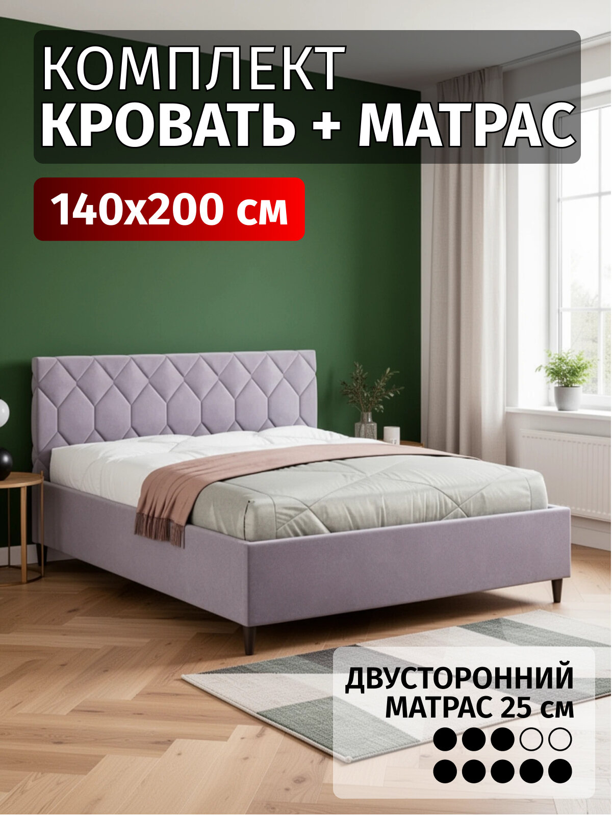 Кровать 140х200 с матрасом c подъемным механизмом и местом для хранения Техас-М лиловый