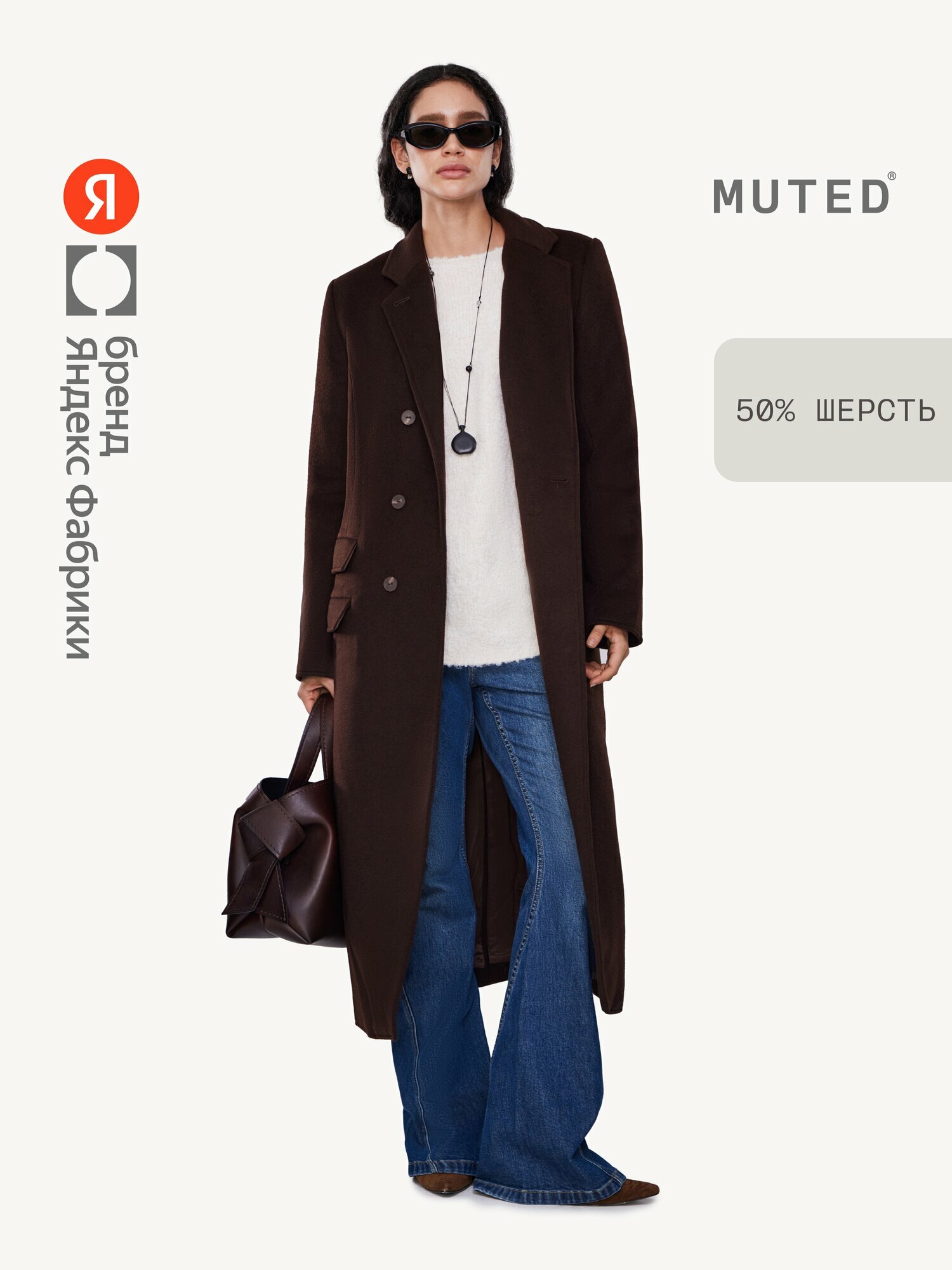 Пальто двубортное с шерстью