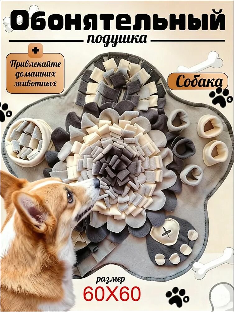 Нюхательный коврик "BB", для собак, кошек и грызунов, с мисочками и звуковой сигнализацией, серый