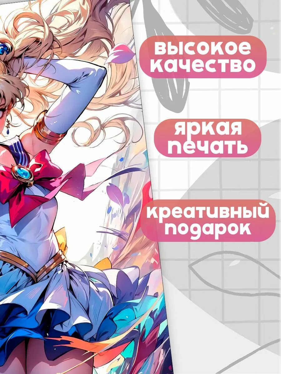 Постер на стену аниме Сейлор Мун , плакат 1шт, А2 размер. — фото 1