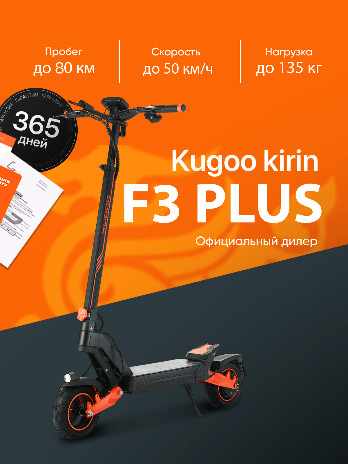Электросамокат Kugoo F3 Plus, электросамокат взрослый мощный, складной