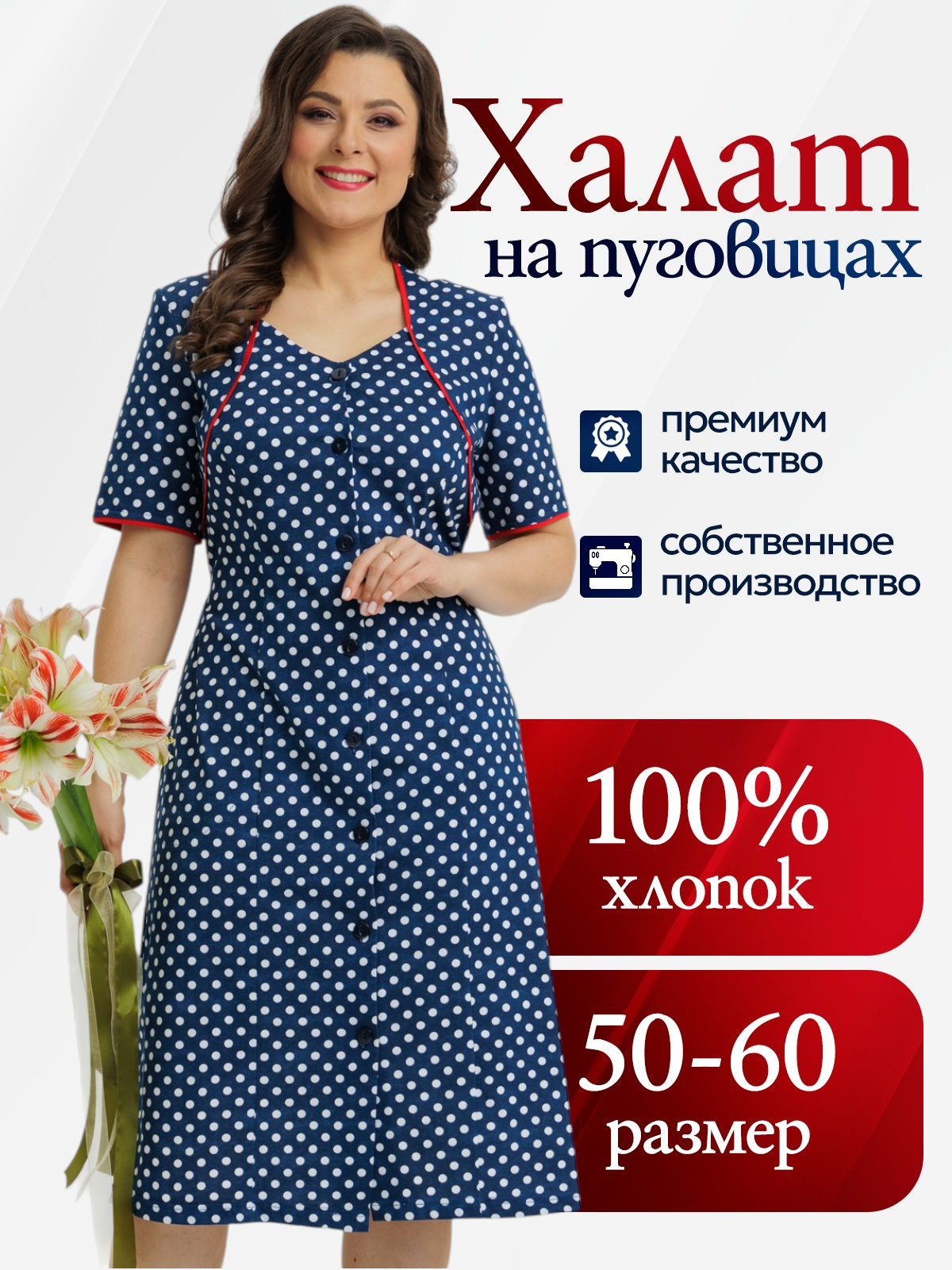 Халат Женский Домашний На пуговицах