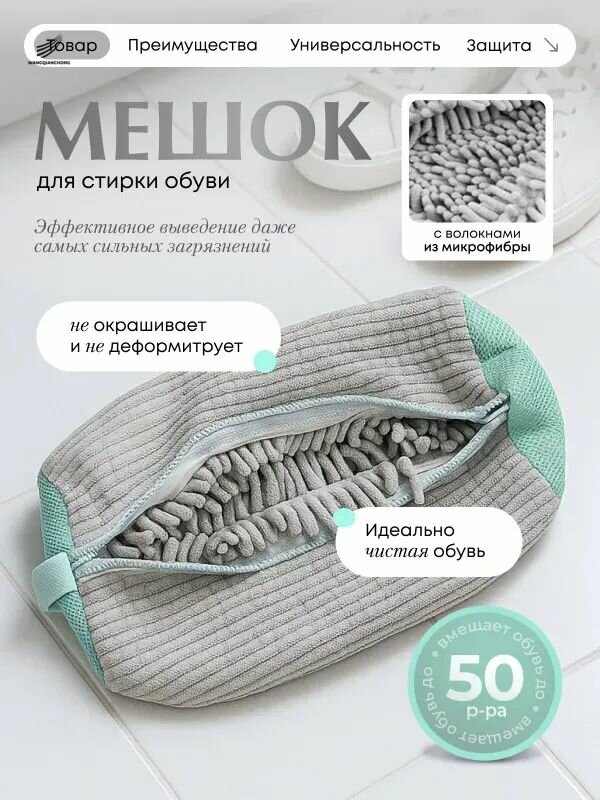 Мешок для стирки длина 40см, ширина20 см, 1 шт.