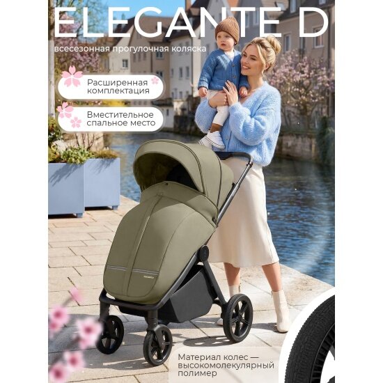 Прогулочная коляска Sweet Baby SBL Elegante D Light Green