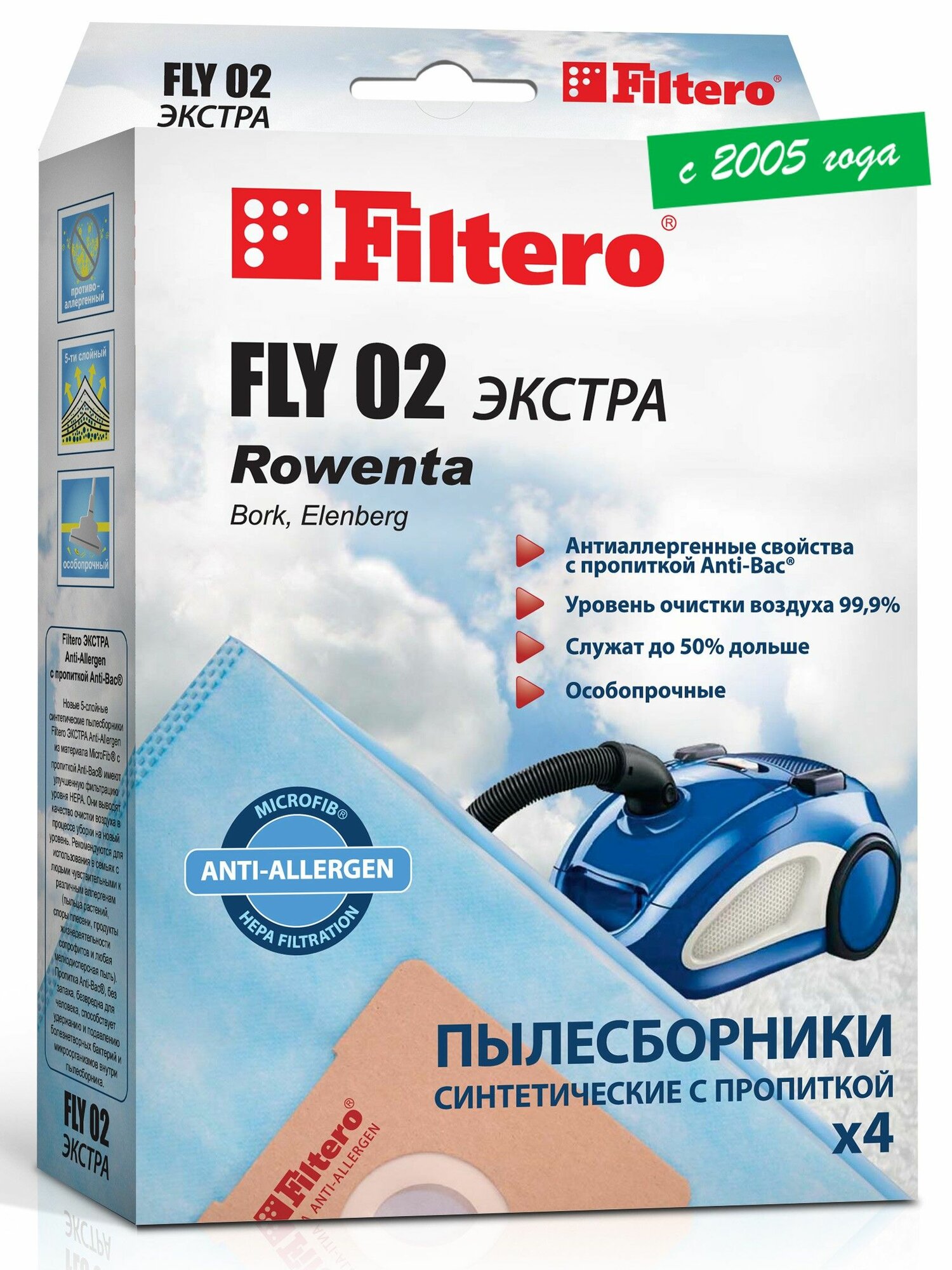 Мешки-пылесборники Filtero FLY 02 Экстра, для пылесосов Rowenta, Hoover, Polaris, Scarlett, синтетические, 4 штуки.