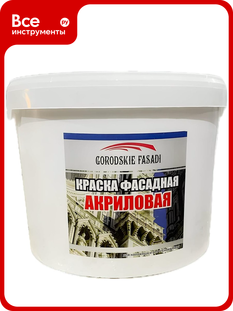 Краска ВД акриловая фасадная матовая Volakom, NCS S 5005-R80B, 2.5кг 184696