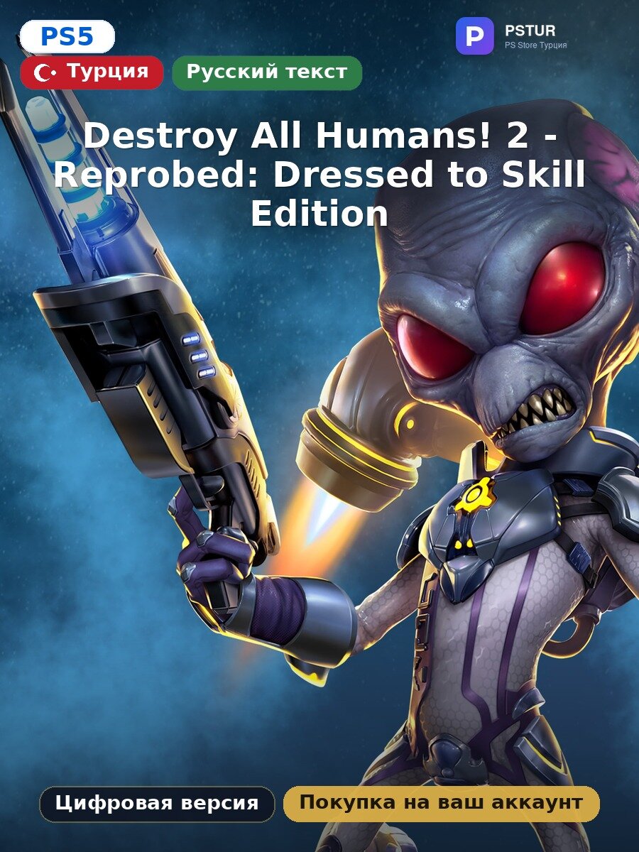 Destroy All Humans! 2 - Reprobed: Dressed to Skill Edition PS5 — PlayStation Store Индия, цифровая версия