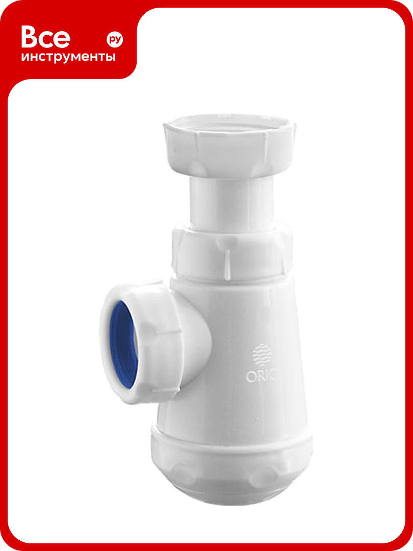 Сифон ORIO Чик бутылочный 1 1/4x32 без выпуска М-3200