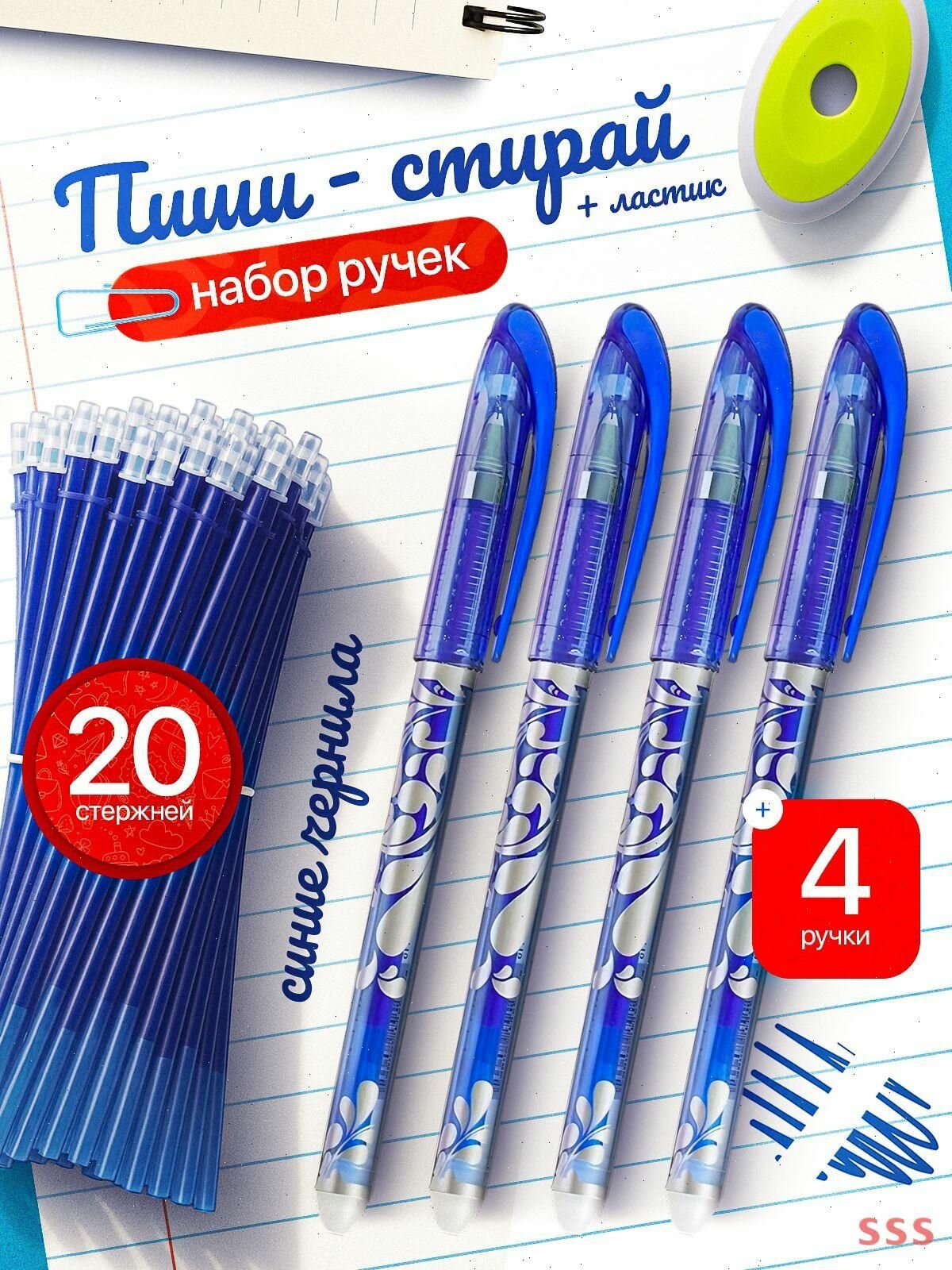 Ручка Гелевая, толщина линии: 0.5 мм, цвет: Синий, Сиреневый, 21 шт.