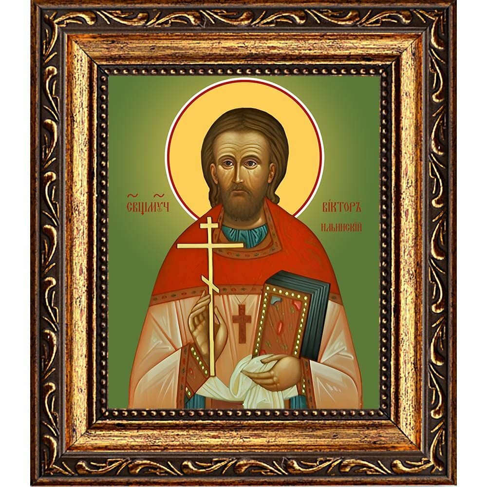 Виктор Ильинский священномученик. Икона на холсте. (10 х 12 см / В раме).